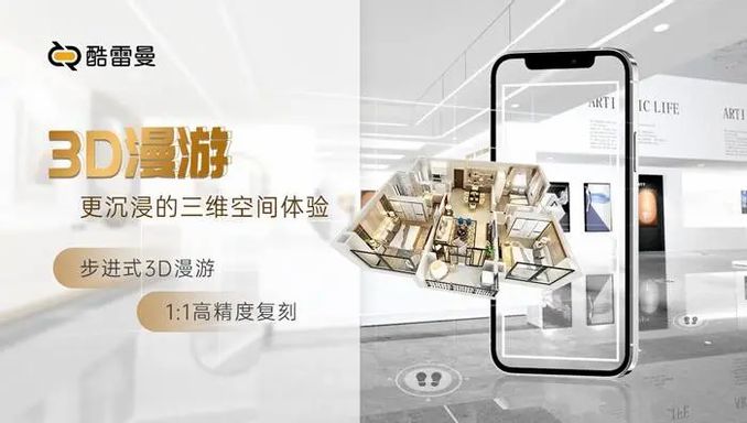 3D漫遊：沉浸式數字空間，步進式漫遊新體驗 - 數碼 - iNewsDB 日日新聞．掌握每日新鮮事