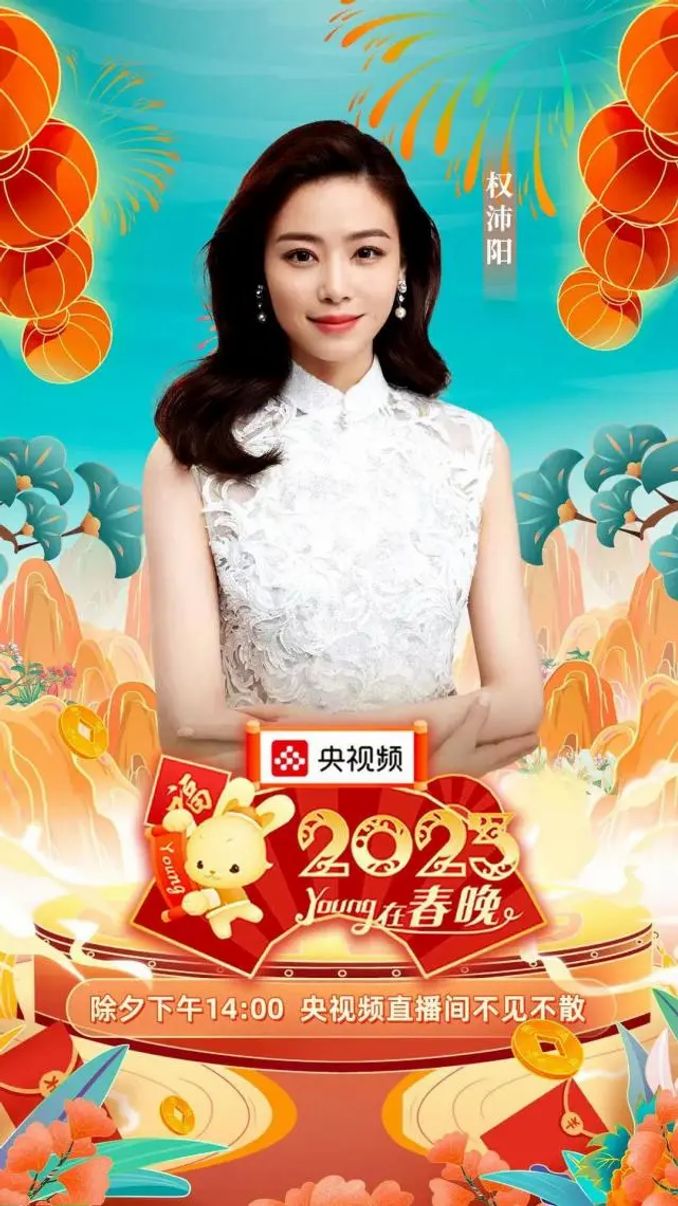 央視頻主持人權沛陽走紅，獲網友點贊 - 娛樂 - iNewsDB 日日新聞．掌握每日新鮮事