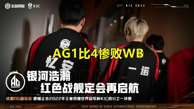 活動一諾盡力了！AG全員都盡力了：1比4慘敗WB又何妨？等23年打回來！ - 遊戲 - iNewsDB 日日新聞．掌握每日新鮮事