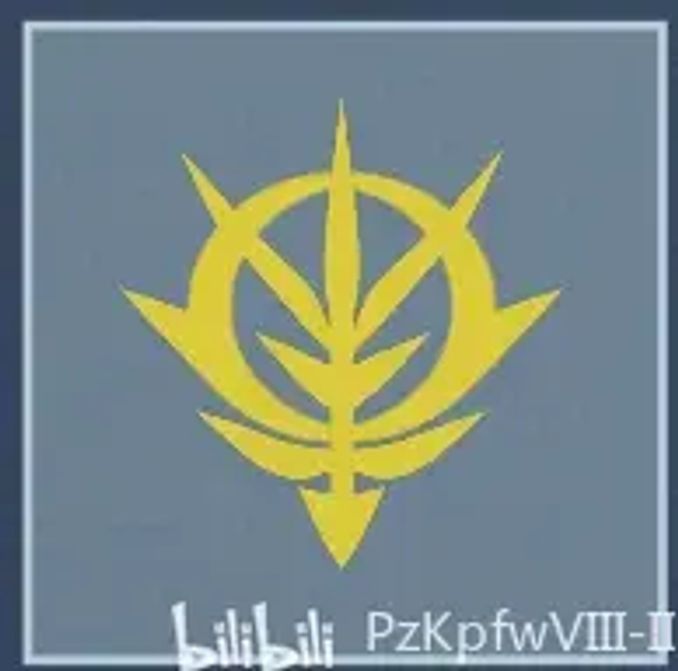 ZICK ZEON! 裝甲核心6自制吉翁圖標(PC用) - 遊戲 - iNewsDB 日日新聞．掌握每日新鮮事