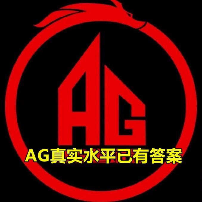 活動AG極限戰平GK，未央瀾絕境救世！別懷疑，AG如今起碼有6強實力！ - 遊戲 - iNewsDB 日日新聞．掌握每日新鮮事