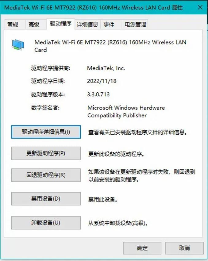 聯發科MT7922(Filogic 330)AMD RZ616 WIFI6E無線網卡簡評 - 數碼 - iNewsDB 日日新聞．掌握每日新鮮事