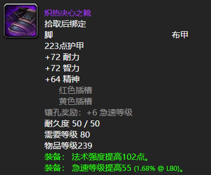 魔獸WLK懷舊服：惡魔術P2繼續領跑？這套BIS裝備強烈推薦！ - 遊戲 - iNewsDB 日日新聞．掌握每日新鮮事