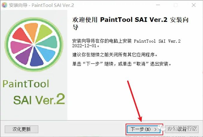 SAI2 2022安裝包下載及安裝教程 - 數碼 - iNewsDB 日日新聞．掌握每日新鮮事