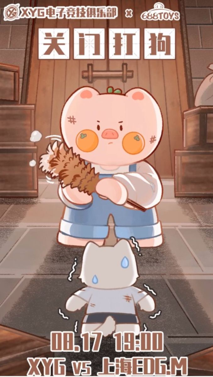 xyg2：4 EDGM，xyg運營“關門打狗”？ - 電競 - iNewsDB 日日新聞．掌握每日新鮮事