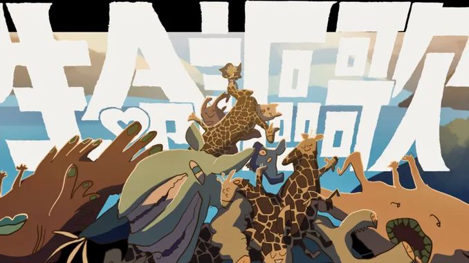 日本搖滾樂隊NEE 「生命謳歌」中文版MV正式上線！ - 動漫 - iNewsDB 日日新聞．掌握每日新鮮事