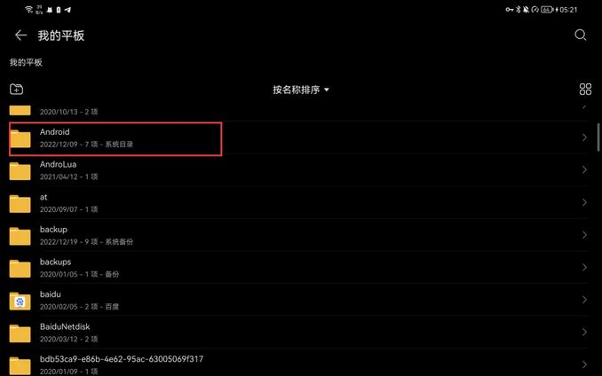 maiPad Pro 教學 【安裝、導入譜面】 - 遊戲 - iNewsDB 日日新聞．掌握每日新鮮事