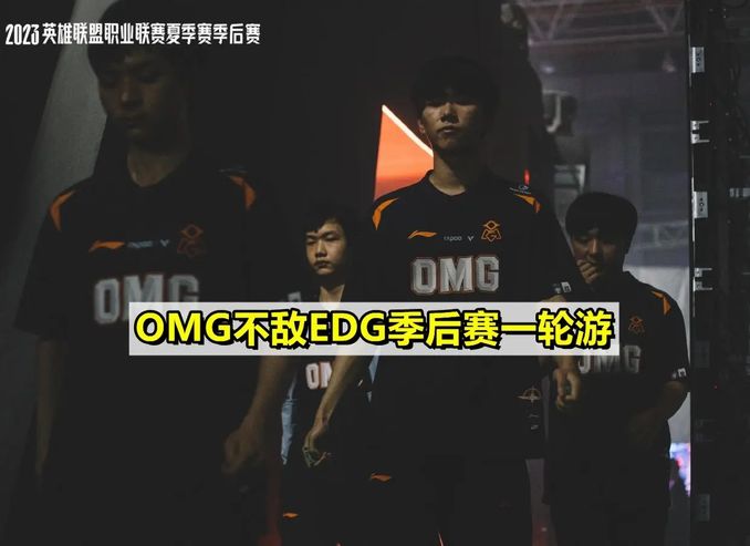 “OMG早就被摸透了！”EDG老嶽透露：打這種絕活隊很好贏，64開吧 - 遊戲 - iNewsDB 日日新聞．掌握每日新鮮事
