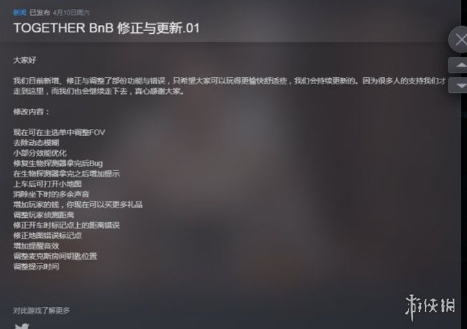 《TOGETHER BnB》釋出補丁：H內容將以DLC形式更新 - 遊戲 - iNewsDB 日日新聞．掌握每日新鮮事