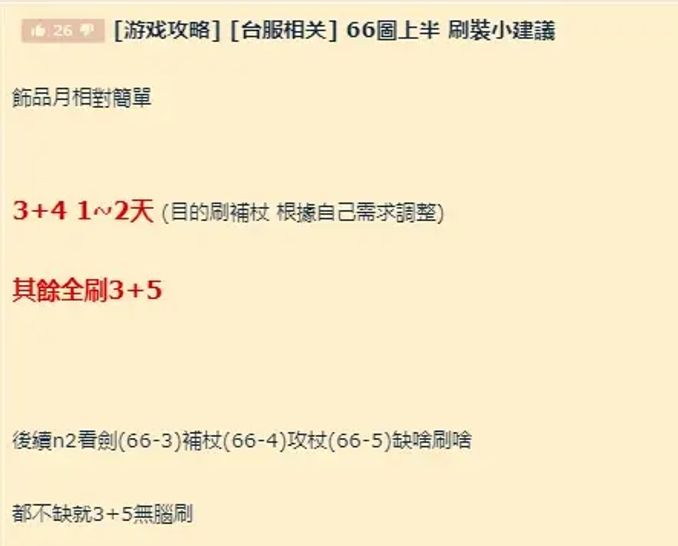 （搬運）[公主連結][臺服相關] 2024/1月Rank30-4角色練度推薦表 - 遊戲 - iNewsDB 日日新聞．掌握每日新鮮事