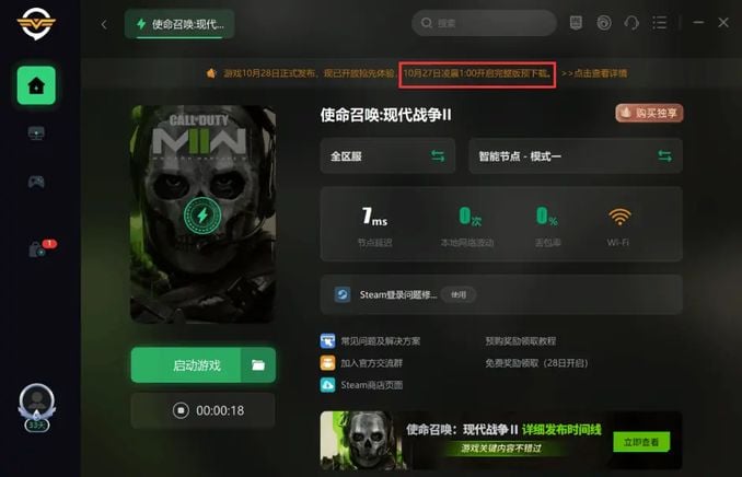 COD19（使命召喚19）進不去/閃退/無法連接服務器/崩潰解決辦法 - 遊戲 - iNewsDB 日日新聞．掌握每日新鮮事