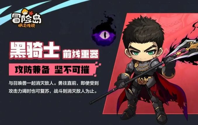 《冒險島楓之傳說》角色傷害攻略之T0強勢職業推薦2023 - 遊戲 - iNewsDB 日日新聞．掌握每日新鮮事