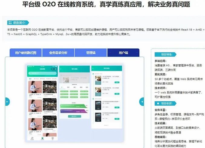 React18+TS+NestJS+GraphQL 全棧開發在線教育平臺-閣玲瓏五雲起 - 數碼 - iNewsDB 日日新聞．掌握每日新鮮事