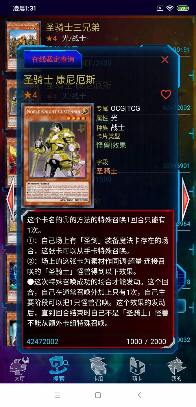 遊戲王TCG 聖騎士新卡！ - 遊戲 - iNewsDB 日日新聞．掌握每日新鮮事