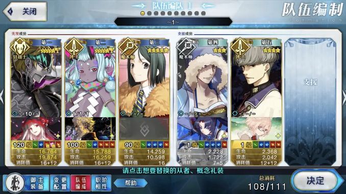 活動FGO初始號合理使用推薦 - 遊戲 - iNewsDB 日日新聞．掌握每日新鮮事