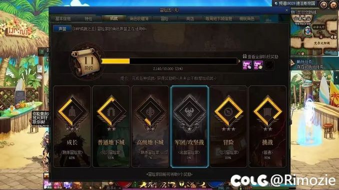 DNF攻略：低名望也能打團！巴卡爾普通模式進團細節 - 遊戲 - iNewsDB 日日新聞．掌握每日新鮮事