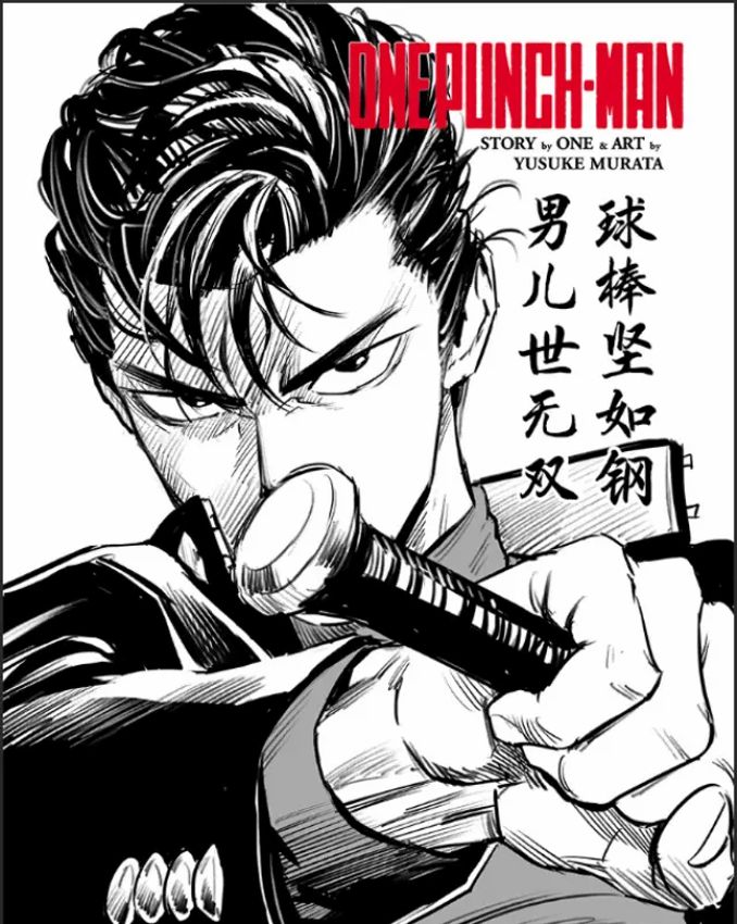 一拳超人225話：金屬球棒本想瞬秒龍級怪人，下一秒卻尷尬了 - 動漫 - iNewsDB 日日新聞．掌握每日新鮮事