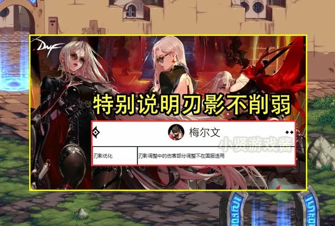 DNF：唯一要求被削弱的職業！6大優化太香了，舒服比傷害更重要 - 遊戲 - iNewsDB 日日新聞．掌握每日新鮮事