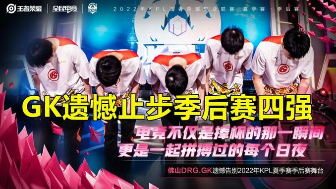 GK、TTG用無數次失敗得出1個真理：“整整齊齊”永遠不可能奪冠！ - 遊戲 - iNewsDB 日日新聞．掌握每日新鮮事