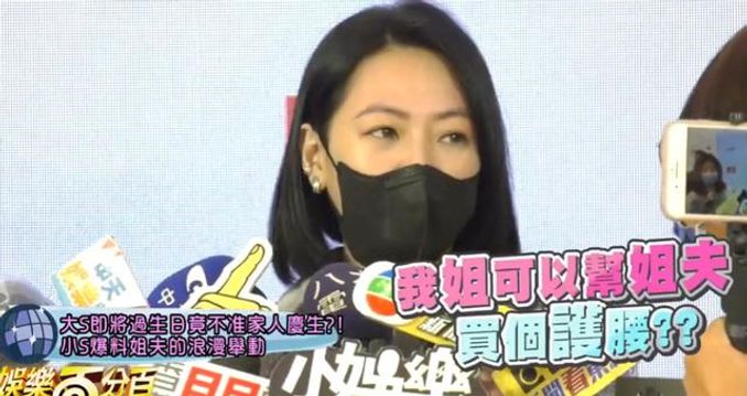 小S大方透露大S情感現況，具俊曄被各種誇，就連新婚生活也不例外 - 娛樂 - iNewsDB 日日新聞．掌握每日新鮮事