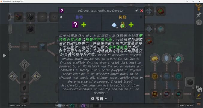 Prominence2-Forge-卓越2 v1.3.5漢化補丁-我的世界1.20.1整合包-全漢化 - 遊戲 - iNewsDB 日日新聞 ...