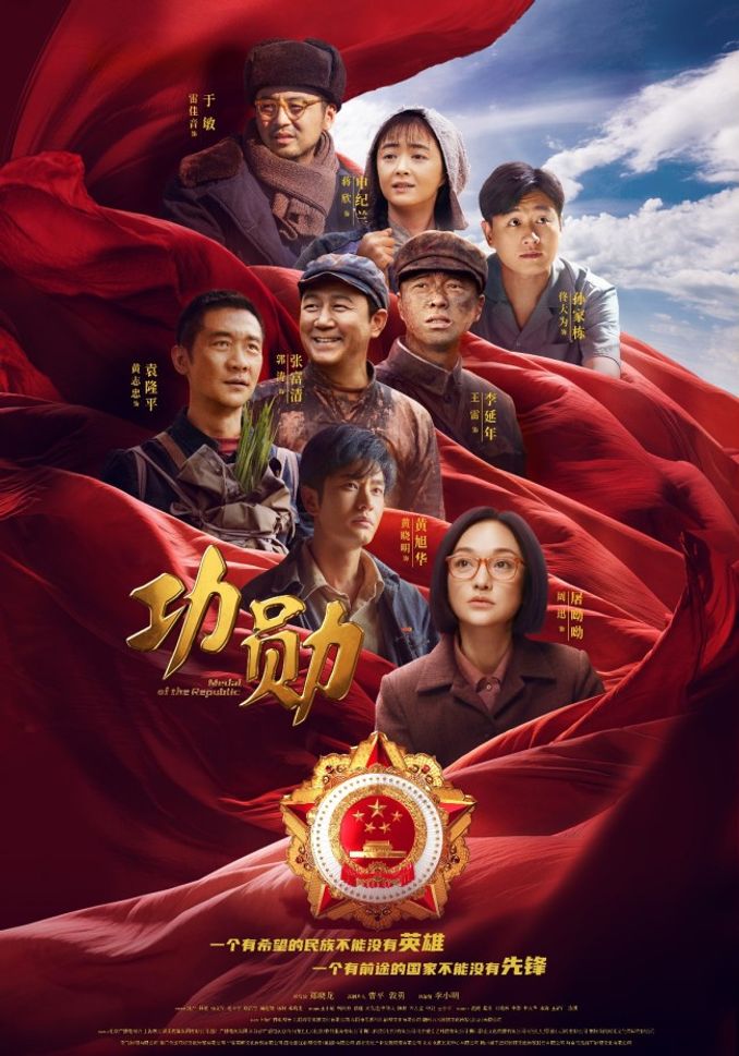 “五個一工程獎”｜《功勛》又獲殊榮 - 娛樂 - iNewsDB 日日新聞．掌握每日新鮮事