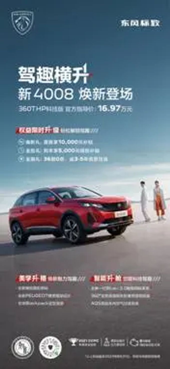 官降3萬2+萬元置換補貼 下訂新4008科技版至高可省47000元！ - 動漫 - iNewsDB 日日新聞．掌握每日新鮮事