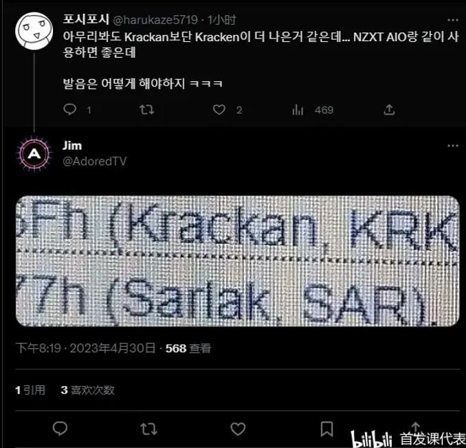 AMD Krackan Point APU 將採用 N4P 工藝，基於 Zen 5 單片設計 - 數碼 - iNewsDB 日日新聞．掌握每日新鮮事