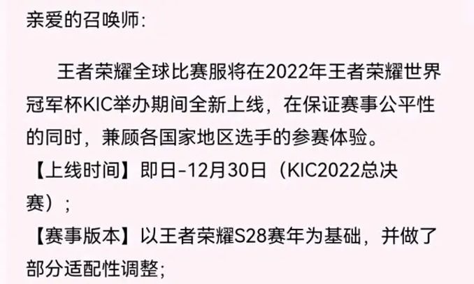 王者榮耀世冠比賽服英雄出爐，有些KPL常用英雄沒了！ - 遊戲 - iNewsDB 日日新聞．掌握每日新鮮事