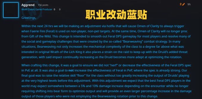 魔獸WLK：十多年BUG終修復，吉祥物職業獲史詩級加強，晉升T1級別 - 遊戲 - iNewsDB 日日新聞．掌握每日新鮮事