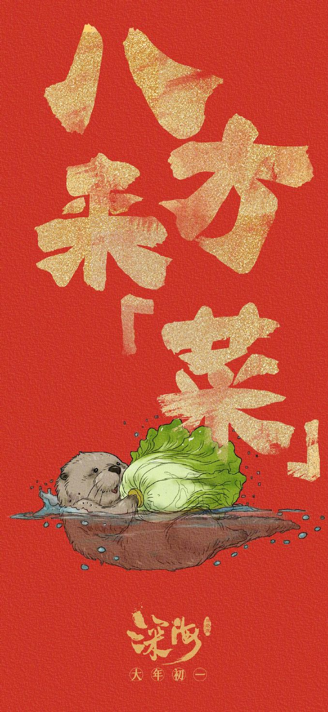 治癒開年!《深海》曝“毛茸茸”MV 海獺組團來襲 - 娛樂 - iNewsDB 日日新聞．掌握每日新鮮事