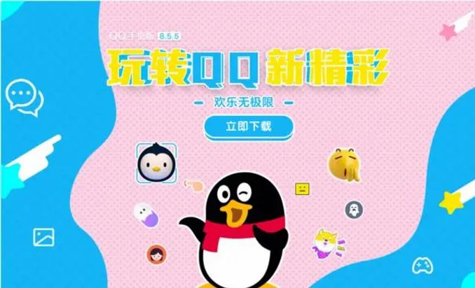 簡訊| 手機QQ安卓版新版本釋出 - 數碼 - iNewsDB 日日新聞．掌握每日新鮮事