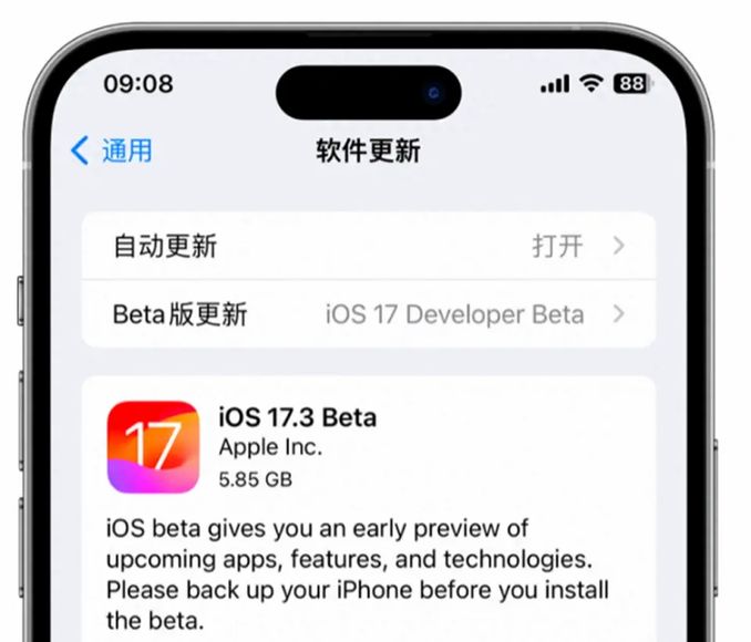 iOS17.3 Beta版已推送：首批果粉更新反饋也已出爐！