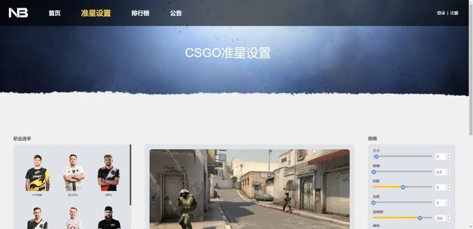 cs2準星設置方法 - 遊戲 - iNewsDB 日日新聞．掌握每日新鮮事