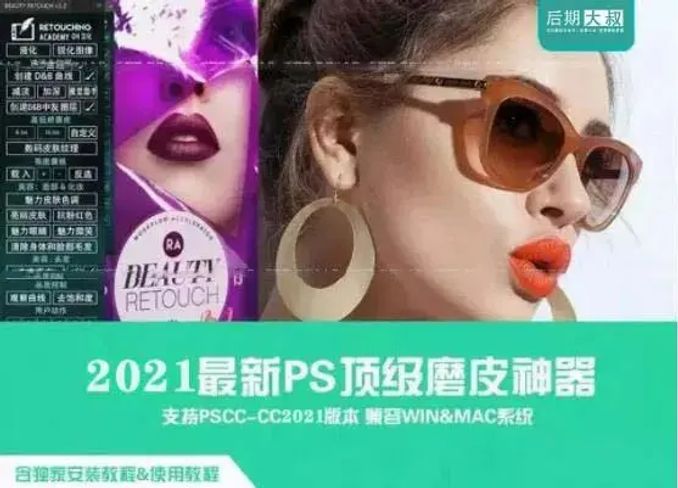 【插件】最新PS頂級一鍵磨皮插件, 更快捷更實用！ - 動漫 - iNewsDB 日日新聞．掌握每日新鮮事