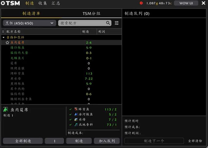 魔獸世界WLK懷舊服“感恩節”活動來了，衝烹飪技能的最佳時機 - 遊戲 - iNewsDB 日日新聞．掌握每日新鮮事
