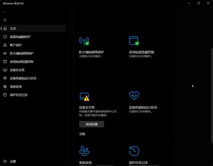 升級win11遇到的問題2——xhunter1.sys驅動程序刪除，開啟設備安全性。 - 數碼 - iNewsDB 日日新聞．掌握每日新鮮事
