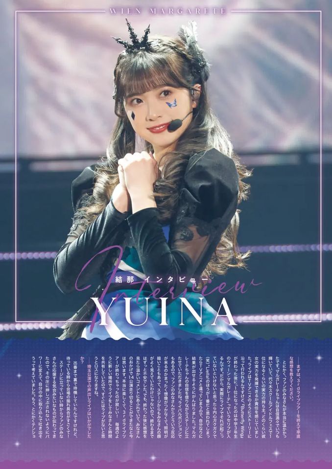 Lovelive!Days 2023年7月號增刊 結那訪談 - 動漫 - iNewsDB 日日新聞．掌握每日新鮮事