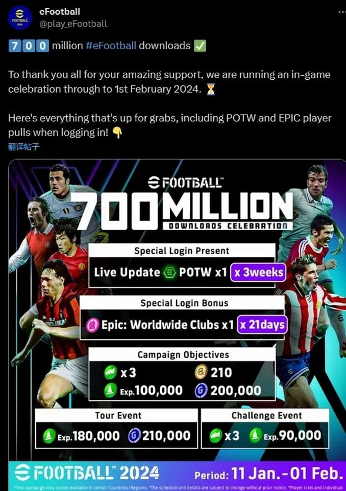 實況足球禮包碼2024最新,5000點數領取教程！ - 遊戲 - iNewsDB 日日新聞．掌握每日新鮮事