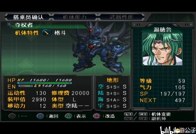 超級機器人大戰Og外傳(ogg)全BOSS加入+OGS全BOSS移植完美漢化版 - 遊戲 - iNewsDB 日日新聞．掌握每日新鮮事