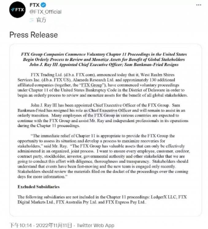 破產重組！幣圈第二大交易所FTX退出舞臺，創始人辭職 - 加密貨幣 - iNewsDB 日日新聞．掌握每日新鮮事