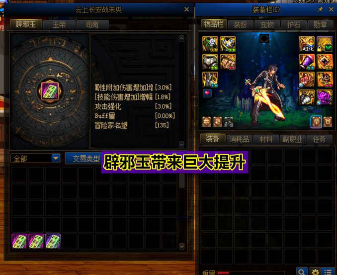 DNF：史上最大“慘案”誕生，3技攻玉僅需1金幣，拍賣行緊急關閉 - 遊戲 - iNewsDB 日日新聞．掌握每日新鮮事