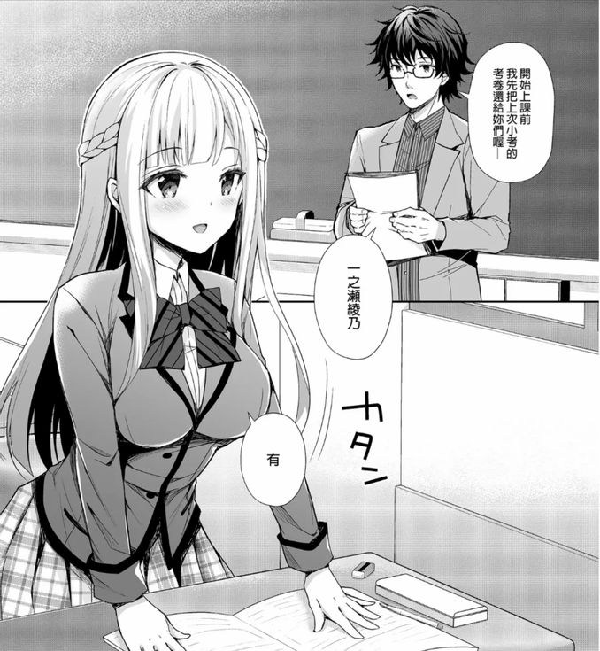 【漫評】ADDICTED TO LOVE