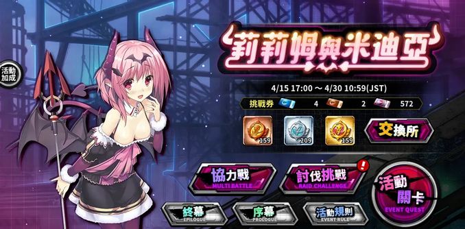 對魔忍 rpg extasy “莉莉姆與米迪亞”活動的刷BOSS的新手向配隊教學 - 遊戲 - iNewsDB 日日新聞．掌握每日新鮮事