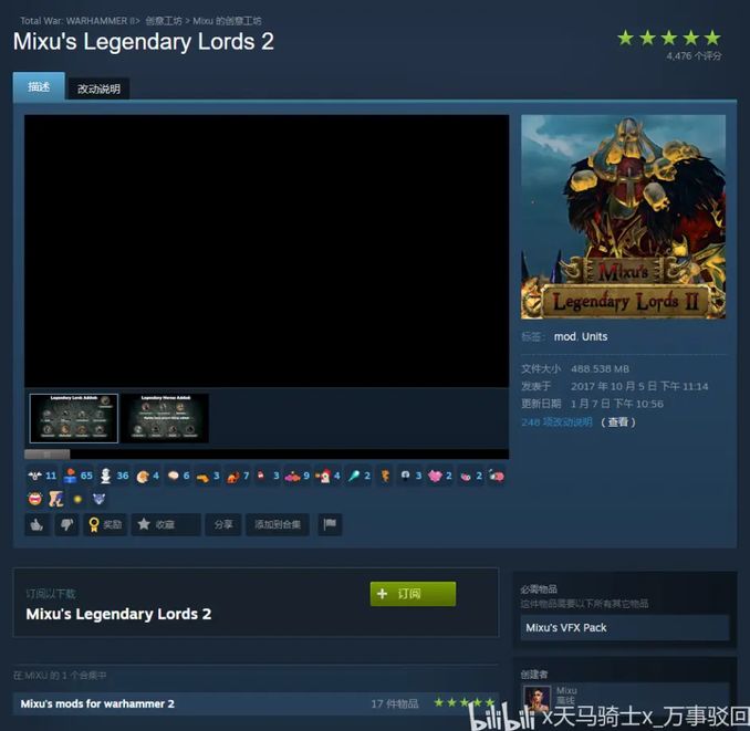 13 Mixu's Legendary Lords 2 全面戰爭戰錘2各種MOD簡單介紹 按訂閱數量排列 - 遊戲 - iNewsDB 日日新聞．掌握每日新鮮事