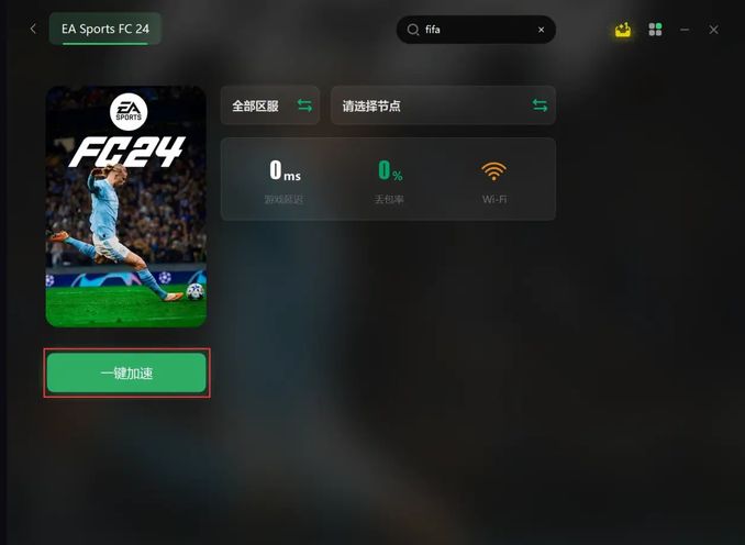 EAFC24/FIFA24黑屏閃退|遊戲崩潰|無法啟動的解決辦法 - 遊戲 - iNewsDB 日日新聞．掌握每日新鮮事