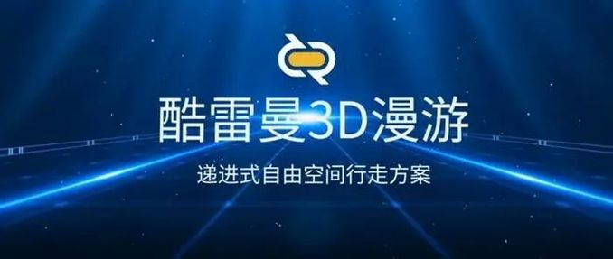 盤點3D漫遊特色功能，打造沉浸式空間營銷新引擎 - 數碼 - iNewsDB 日日新聞．掌握每日新鮮事