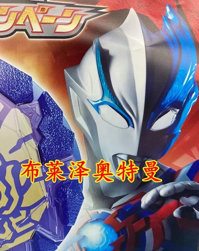 布萊澤情報：來自M421的奧特戰士，變身器形象解禁，賽羅有點顯眼 - 動漫 - iNewsDB 日日新聞．掌握每日新鮮事