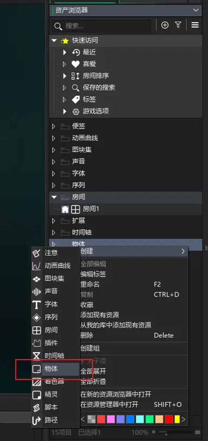 I Wanna同人遊戲製作教程 基礎篇（3）物體的事件與動作 - 遊戲 - iNewsDB 日日新聞．掌握每日新鮮事