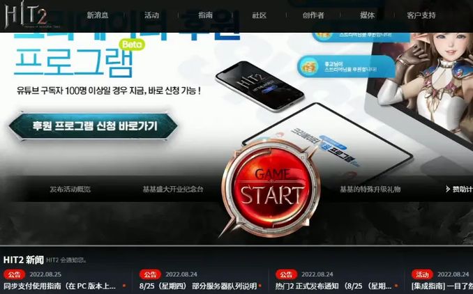 hit2用什麼加速 器？怎麼下載漢化？詳細圖文教程